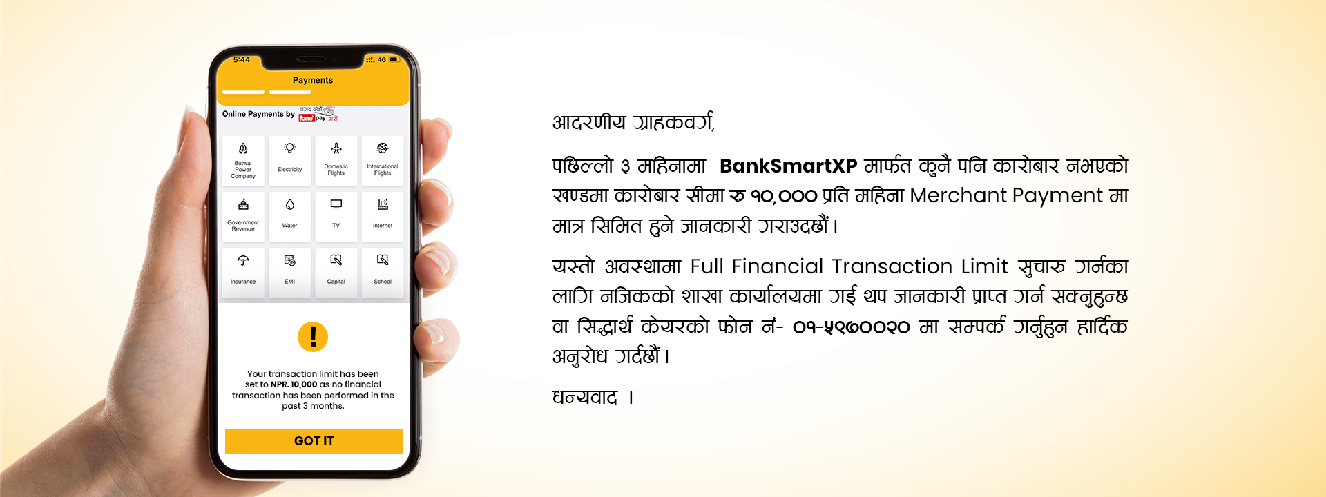Siddhartha BankSmartXP - Siddhartha Bank Limited