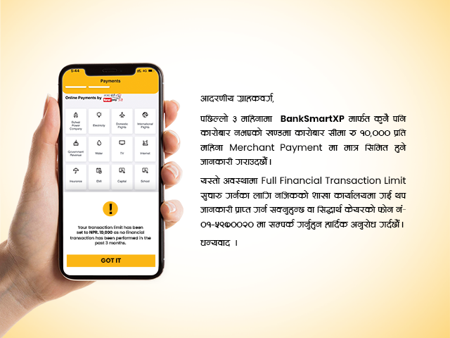 Siddhartha BankSmartXP - Siddhartha Bank Limited